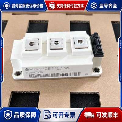 议价FF200R12KS4 FF300R12KS4 FF可维修