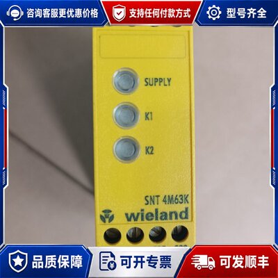 议价SNT4M63K德国威琅安全继电器R1.188.1020可维修
