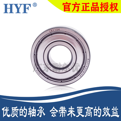 日本原装正品精工轴承HYF6905 6906 6907 6908 6909ZZ/LLUCM/5K