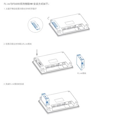 繁易触摸屏FE3070C-V1加PLC通讯/下载线支持物联网远程控制云组态