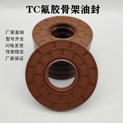 氟胶骨架油封TC165*180/185/190/195/20G0/205*8/12/13/14/15/16