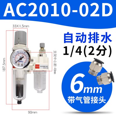 气源处理AW+AL两联件油水分离过滤器AC3010-03/4010-04/2010/5010