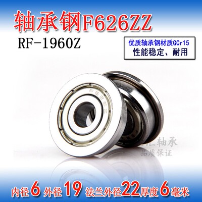 微型法兰小轴承MF106 126 F686 F696 F606 F626 F636Z ZZ内径6mm