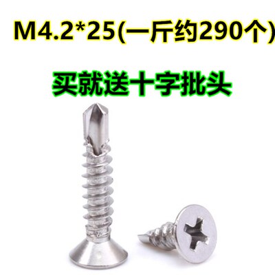 钻铁皮铁板 M4.2十字沉头钻尾螺丝燕尾平头自攻自钻钉M4.2*131619