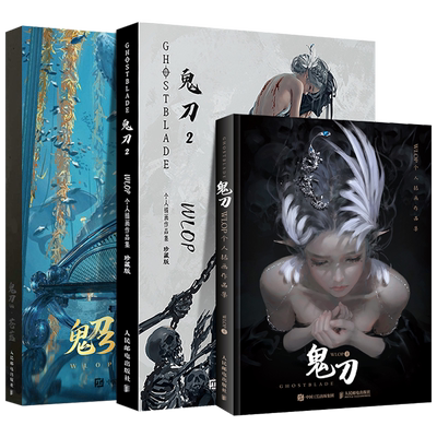 鬼刀WLOP个人插画作品集1+2+3