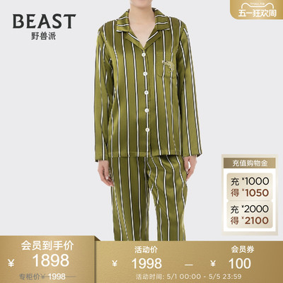 那个野兽男女真丝条纹家居服情侣