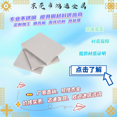 40Cr13 14Cr17Ni2 12Cr13 20Cr13 30Cr13不锈钢铁 圆棒 圆钢板材