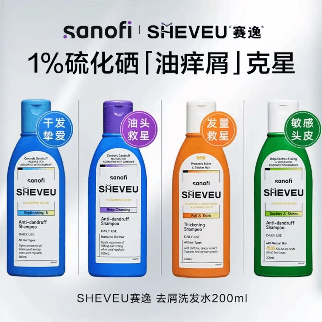 澳洲sheveu赛逸洗发水控油蓬松去屑止痒二硫化硒洗头露膏男女正品