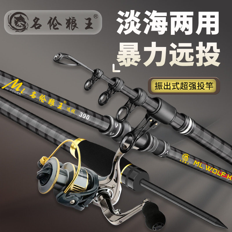 名伦狼王超硬碳素短节大远投巨物海钓竿抛远投海杆套装海竿全套