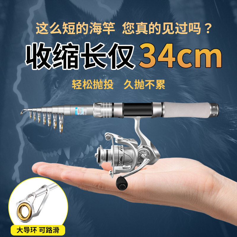 【钓断包赔】超短海竿抛竿路亚竿短节伸缩便捷小海杆滑漂竿海钓竿
