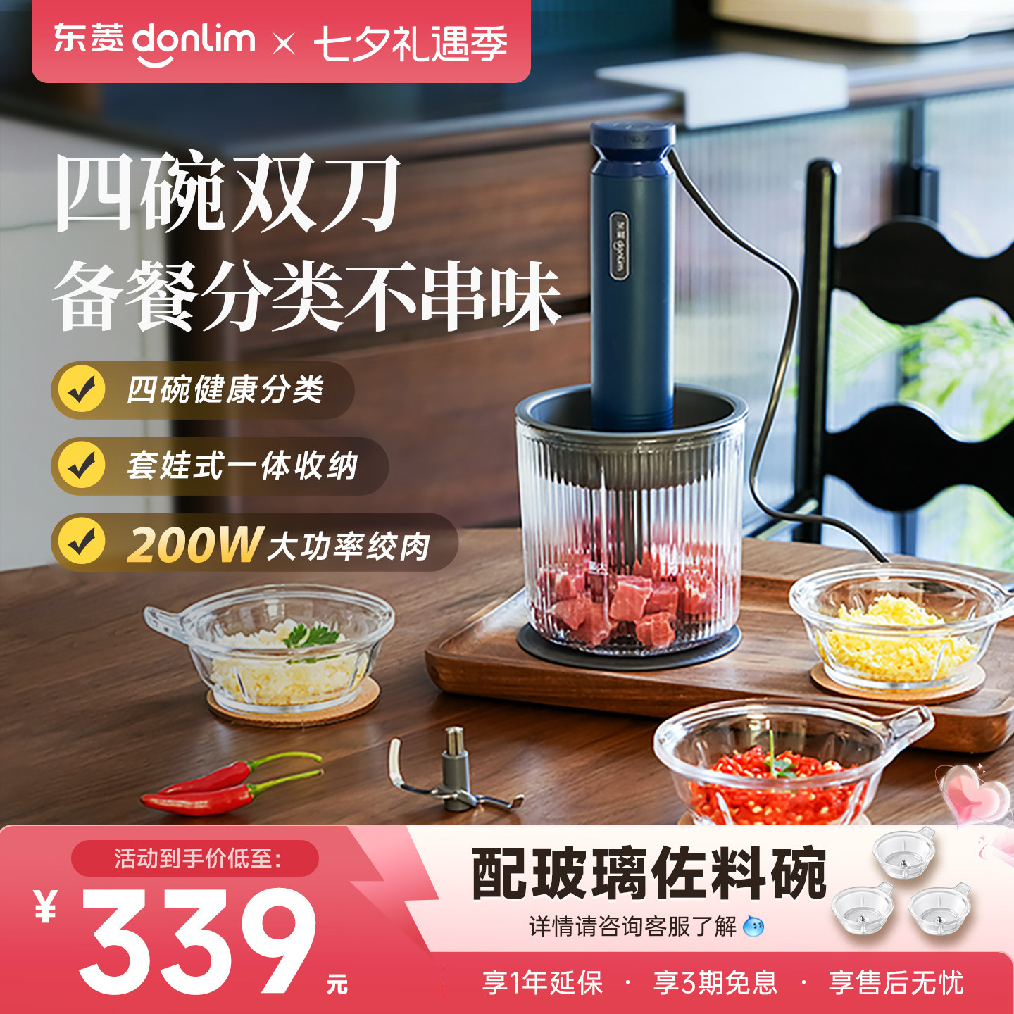 东菱绞肉机电动小型料理机多功能绞菜碎肉搅拌机百味佐料机6082AB
