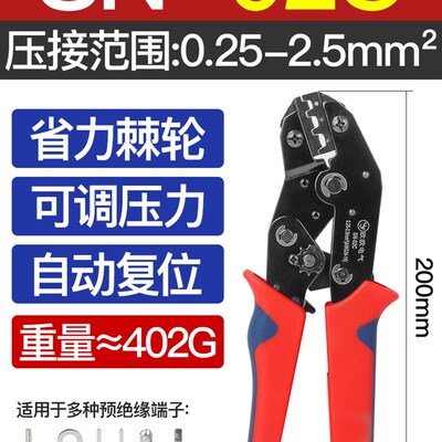 预绝缘接线端子压线钳LY-03C手压钳压线钳电工钳接线钳HS-30J/40J