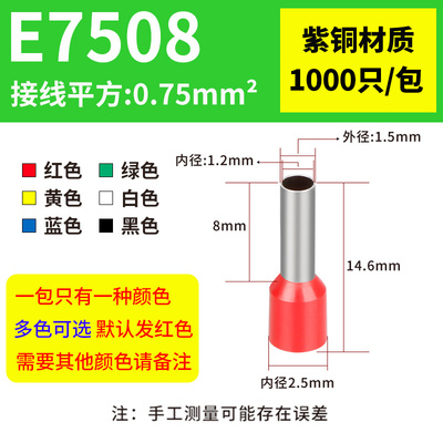 管型端子E0508 VE1008针形小黑夹压线鼻管形预绝缘冷压接线端子紫