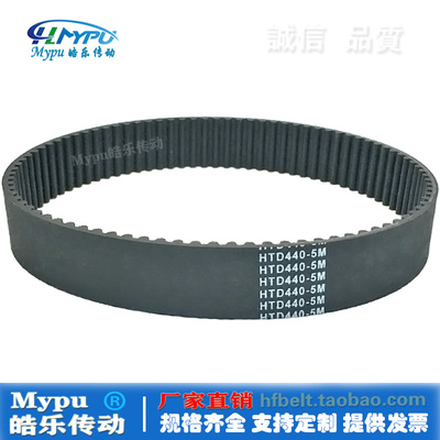 橡胶同步带 HTD440-5M/445/HTD450-5M/455/430/435 传动/带齿圆弧