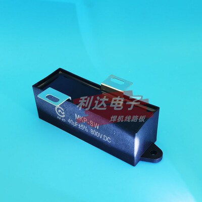 CBB  40UF 800VDC单管IGBT逆变焊机 华远 等离子 无极性电容 全新