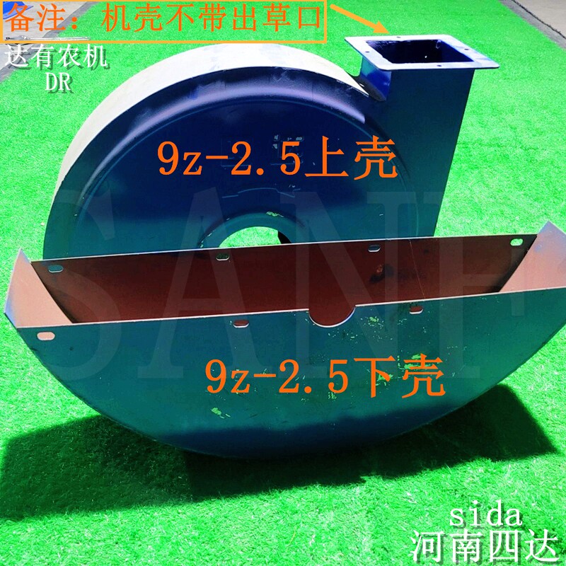 四达高喷铡草机出草口,2.5t,4.5t,6.5吨,9吨高喷铡草机机壳护照