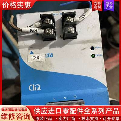 议价电源EOE12010005