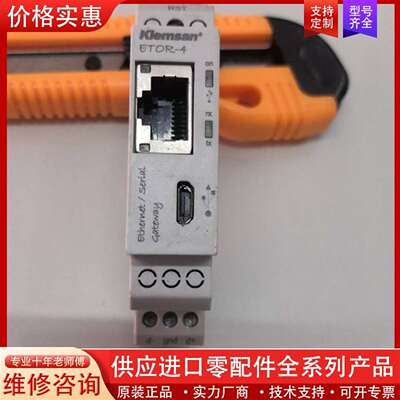 议价Klemsan克林森ETOR-4，的，只有一个，看上