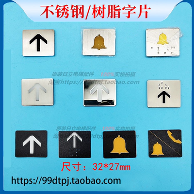 DL-PO2树脂字片不锈钢箭头