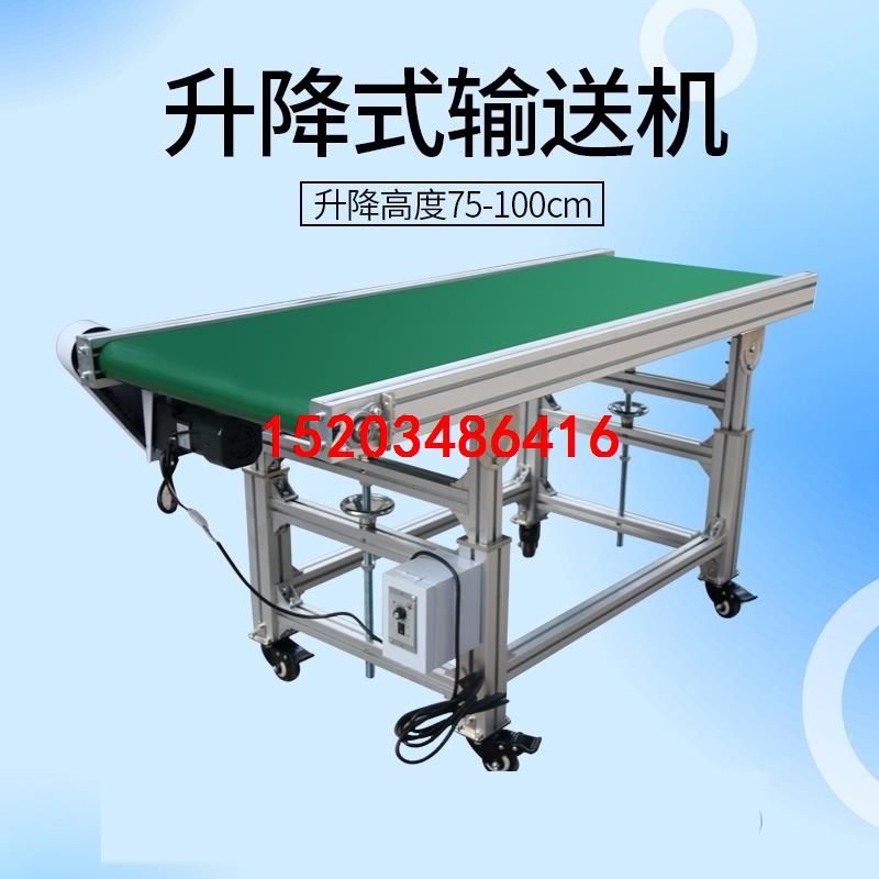 输送带机物流分拣线自动化流水线传送带小型皮带生产线食品传输带