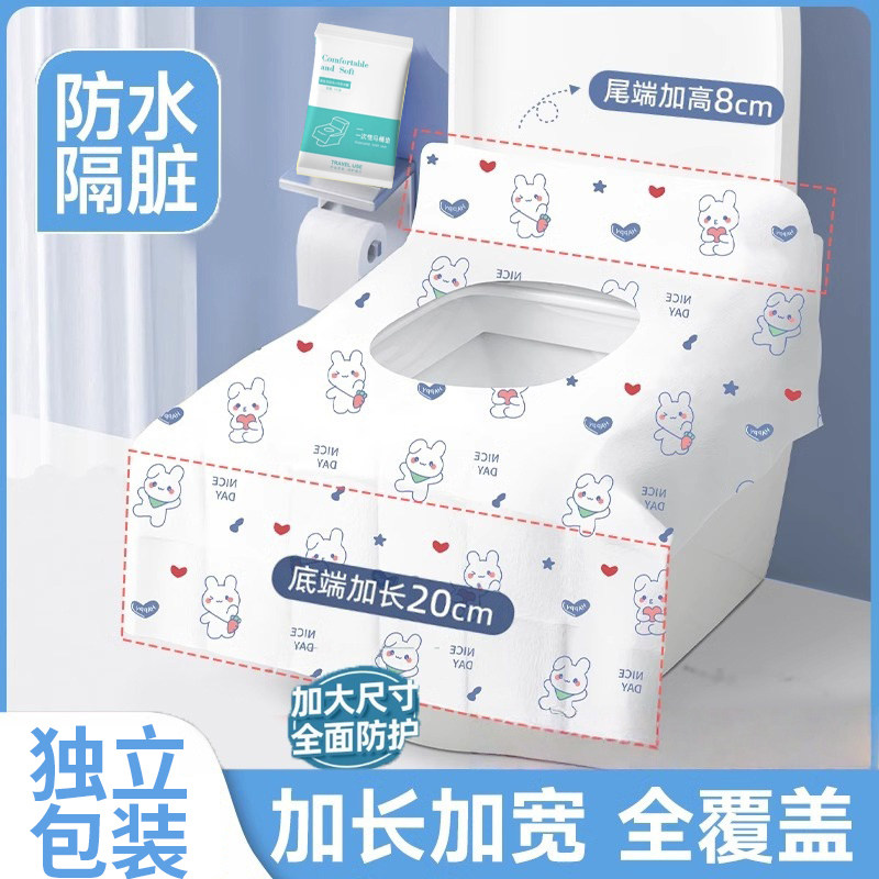 一次性马桶垫独立包装加厚全覆盖隔脏旅行用孕产妇月子厕所坐便套