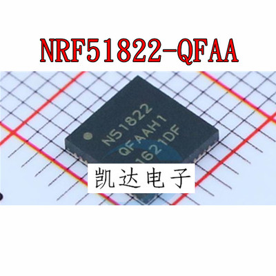 NRF51822-QFAA NRF51822-QFAB NRF51822-QFAC 无线收发芯片 QFN48