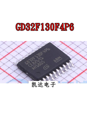 STM32F030F4P6 STM32F042F6P6 GD32F130F4P6 微控制器芯片TSSOP20