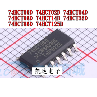 74HCT00D 74HCT02D 74HCT04D 74HCT08D 14D 32D  86D 125D SOP14