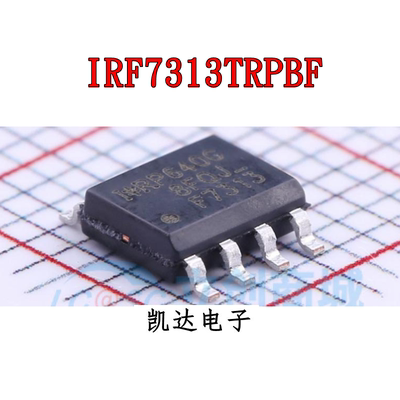 IRF7313TRPBF IRF7416TRPBF 场效应管 贴片SOP8 全新原装芯片