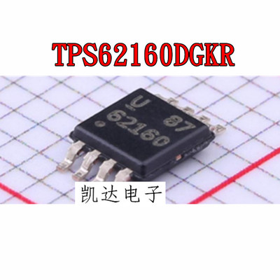 TPS62160 TPS62160DGKR 62160 贴片MSOP-8 转换器芯片 全新原装IC