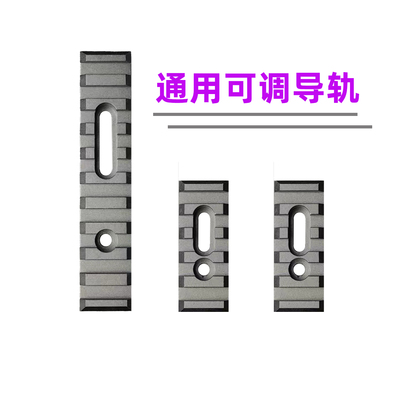 MOE金属导轨鱼骨导轨条