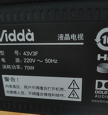 适用海信vidda液晶电视机43V3F遥控器，无需设置直接使用。