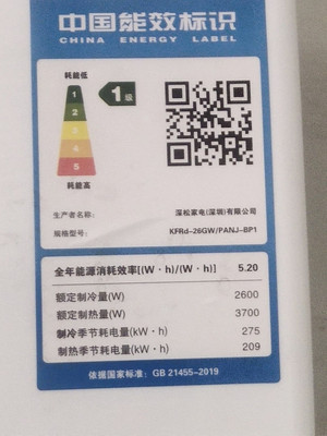 适用Pamasumeio深松空调KFRd-26GW/PANJ-BP1遥控器