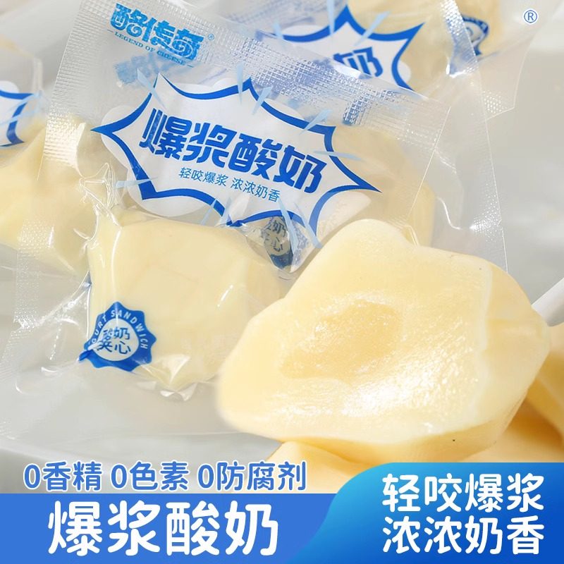 酪传奇爆浆酸奶奶疙瘩 内蒙古特产鲜牛奶奶酪块儿童零食真空包装