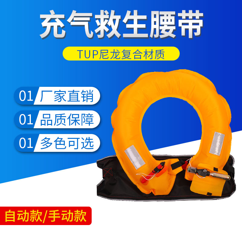 新款游泳圈 儿童自动充气式专业加厚钓鱼救生衣便携式气胀腰带式
