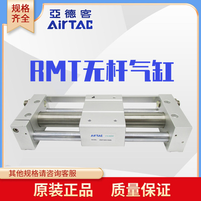 亚德客无杆气缸RMT32X200S