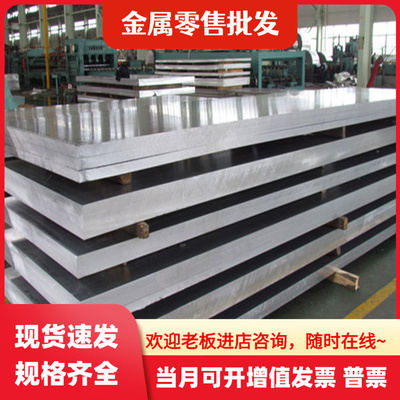 1060H24 1050铝合金 铝带材 铝板1100 1060 6061西南铝可零切激光