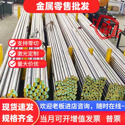 东莞20CRMO冷拉光圆 20CR13H圆棒 40CR13H光棒GCR15圆钢 SUJ2光圆