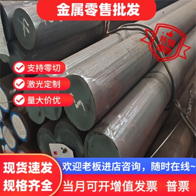 9Cr2MoV圆钢9Cr3Mo棒材7CrSiMnMoV圆棒40CrNi2SiMoV钢板40CrNi2Mo