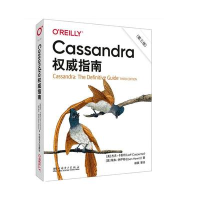 Cassandra指南：：：书杰夫·卡彭特  计算机与网络书籍