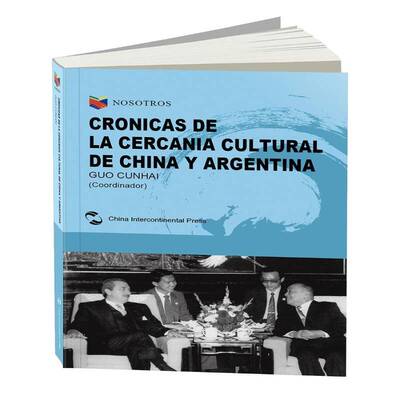 Cronicas de la cercania cultural de China y Argentina书中外关系友好往来阿根廷西班牙语 政治书籍
