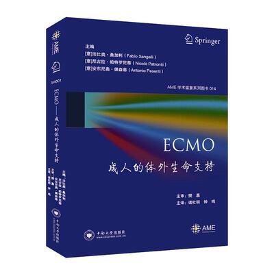 ECMO:成人的体外生命支持书法比奥·桑加利体外循环普通大众医药卫生书籍