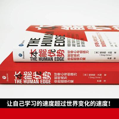 本能优势：好奇心与创造力如何成为你的力量：how curiosity & creativity are your superpowers in书格雷格·沃姆  工业技术书籍