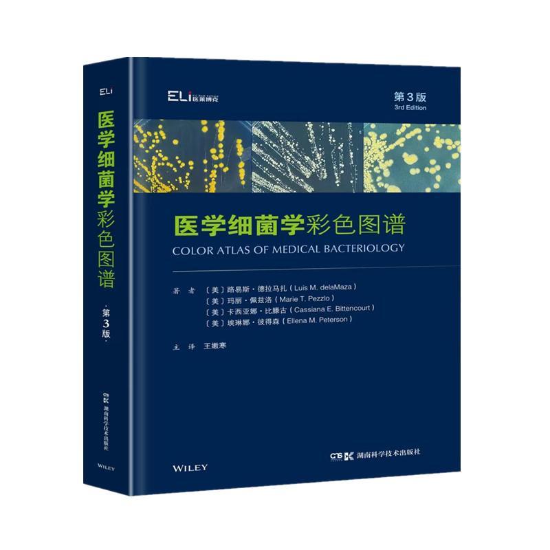 医学细菌学彩色图谱书路易斯·德拉马扎者  自然科学书籍