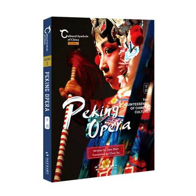 P opera：the quintessence of Chinese culture书  艺术书籍