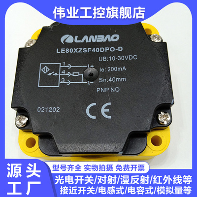 中国塑料模拟量接近开关便宜