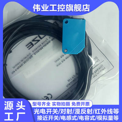 全新现货传感器光电开关