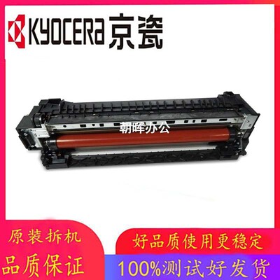 京瓷3552CI 5052ci/6052ci/4052 4002 5002 6002定影器 加热组件