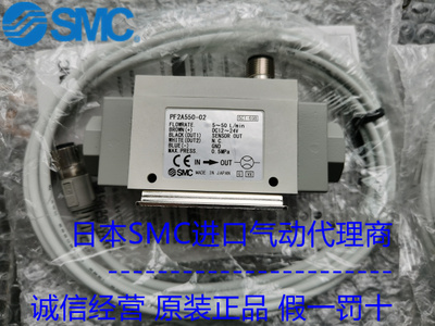 SMC原装正品流量开关PF2A550-02 现货 当天发货