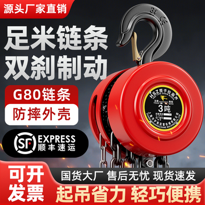 手拉葫芦1T/2T/3吨吊葫芦5吨10t葫芦吊机手动小型hsz圆形起重倒链
